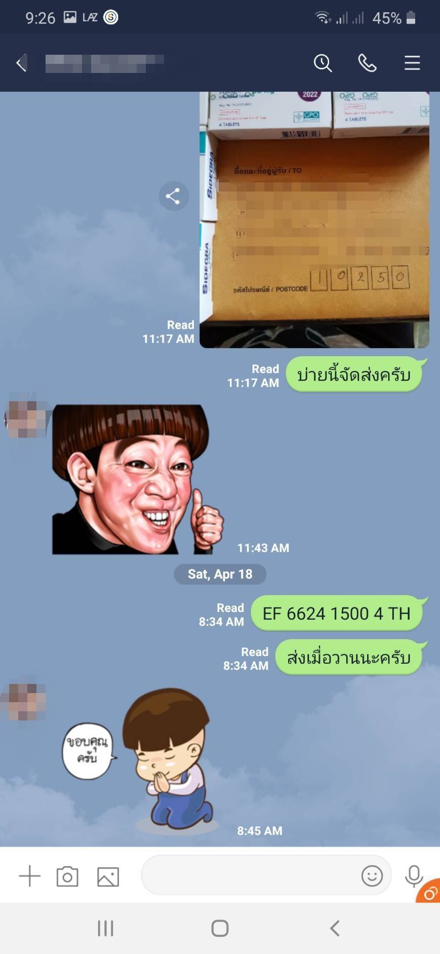 SIDEGRA ไวอากร้าไทย รักษาการหย่อนสมรรถภาพในเพศชาย